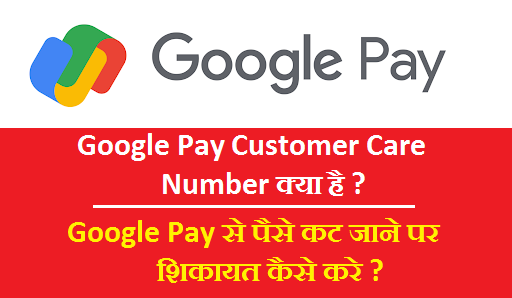 Google Pay UPI Pin Kaise Change Kare - Tech U Tips